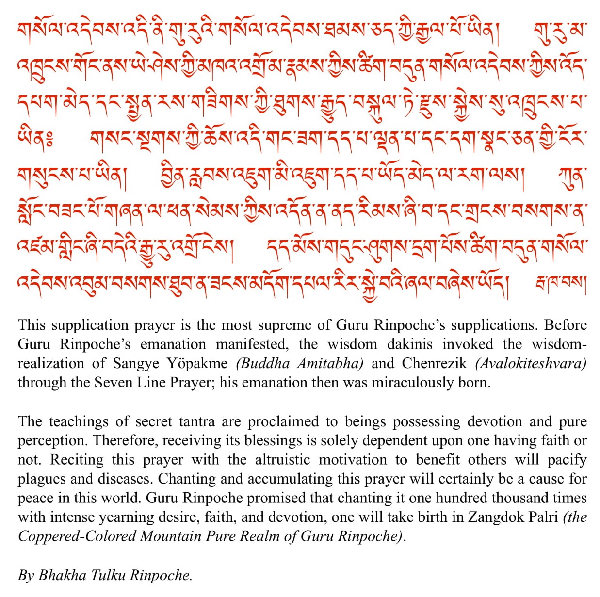 Seven Line Prayer Great Accomplishment